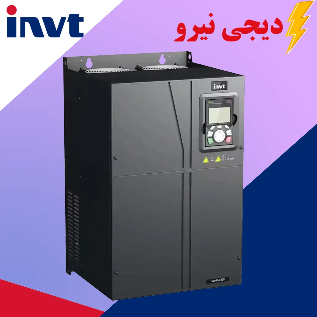 درایو(اینورتر) اینوت (INVT) مدل GD350A توان 110 کیلو وات 215 آمپر ولتاژ 380VAC نرمال(سبک) کار ...